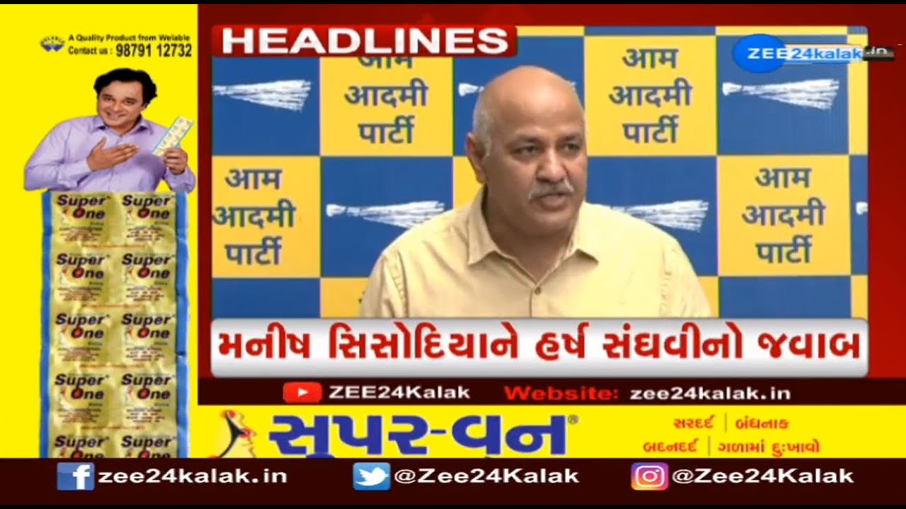 ZEE 24 Kalak Headlines @ 2 PM: 22/8/2022 | Zee News - YouTube