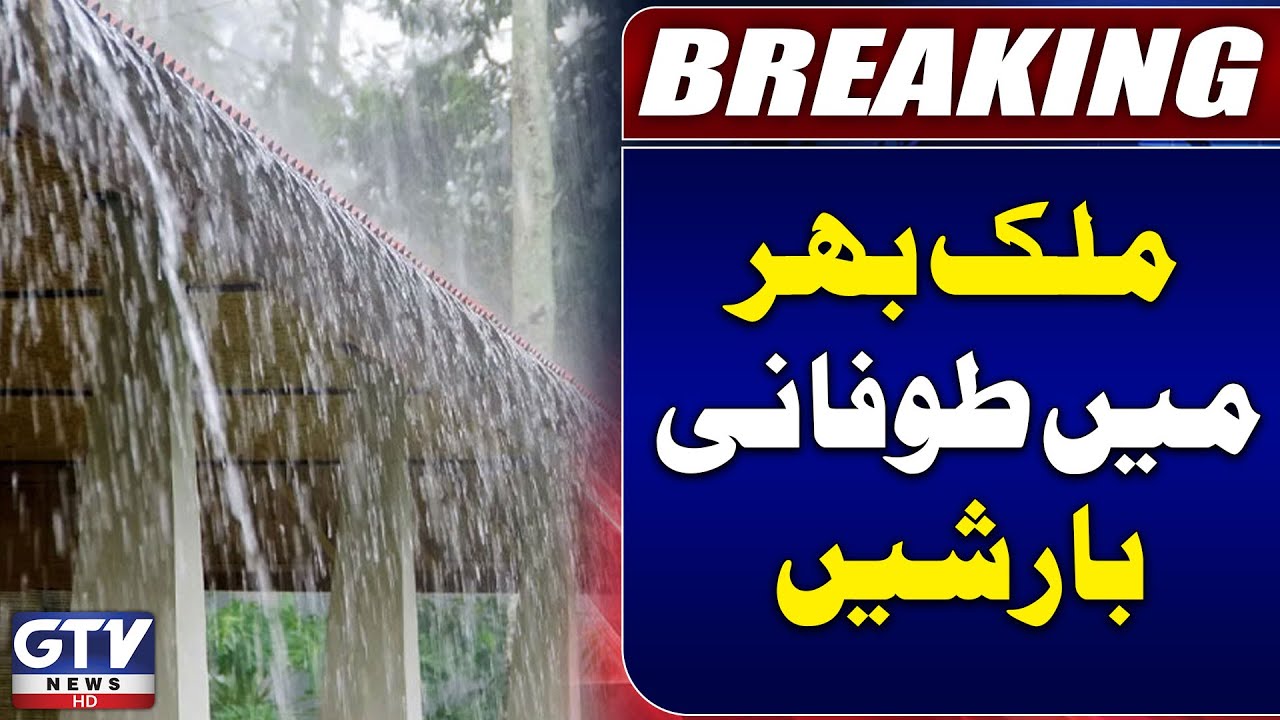 Heavy Rainfall In Pakistan | Weather Today Updates | Breaking News ...