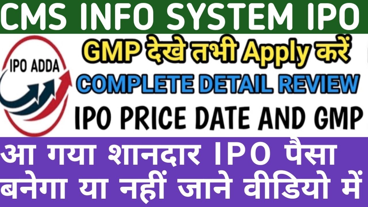 CMS Info System Ipo complete Detail Review | CMS Info System Ipo Gmp ...