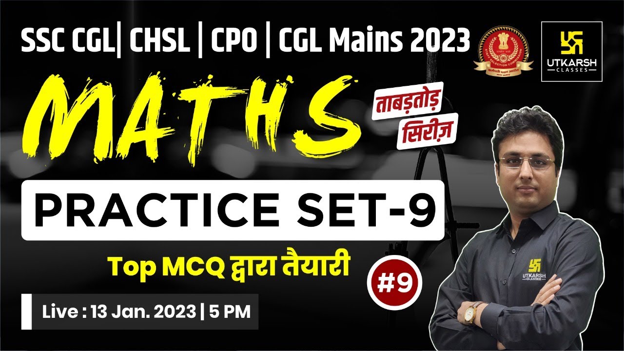 SSC Exam Maths #9 | Practice Set - 9 | ताबड़तोड़ सिरीज़ | SSC Maths Imp ...