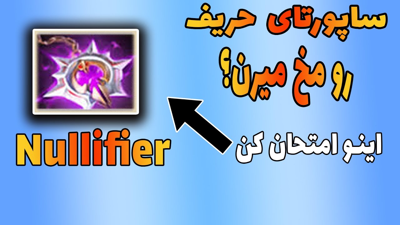توضیح کامل آیتم(Nullifier) - YouTube