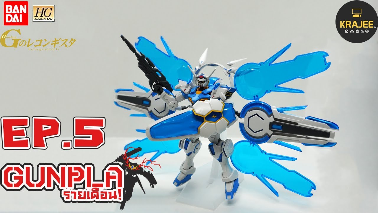 Gunpla รายเดือน : EP 5 : HG 1/144 Gundam G-self Perfect Pack - YouTube