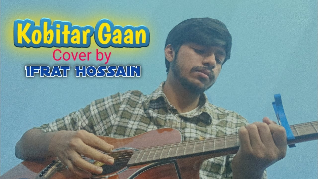 Kobitar Gaan কবিতার গান by Hasan Joy | Cover | Ifrat Hossain | Bangla ...