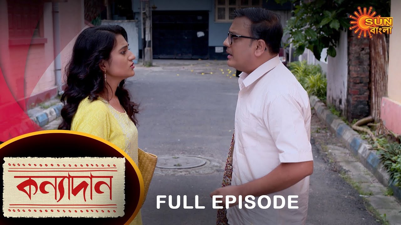 Kanyadaan - Full Episode | 29 August 2022 | Sun Bangla TV Serial ...