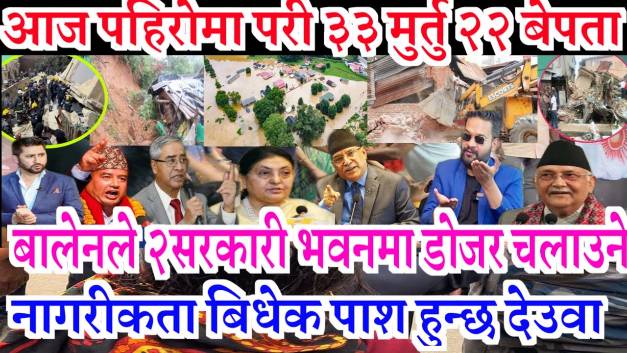 Nepali News OMG आज पहिरोमा परी ३३ मुर्तु २२ बेपता Nepali khabar nepali ...