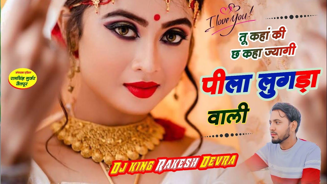 (1817)तू काई फढी लिखी छ मैडम इंग्लिश म बोल/ Rakesh devra vayaral ...