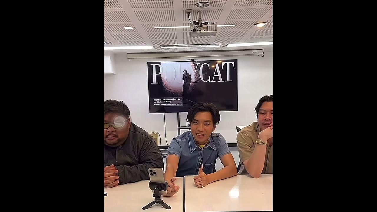 ( Live TikTok ) Polycat talk sessions Review New single “เครื่องหมายมากกว่า ” - YouTube