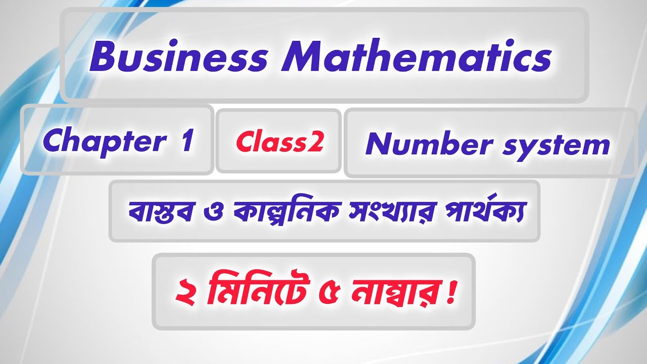 Business Math || Chapter 1 || The Number system || Class 2 || Basic to Advanced - YouTube