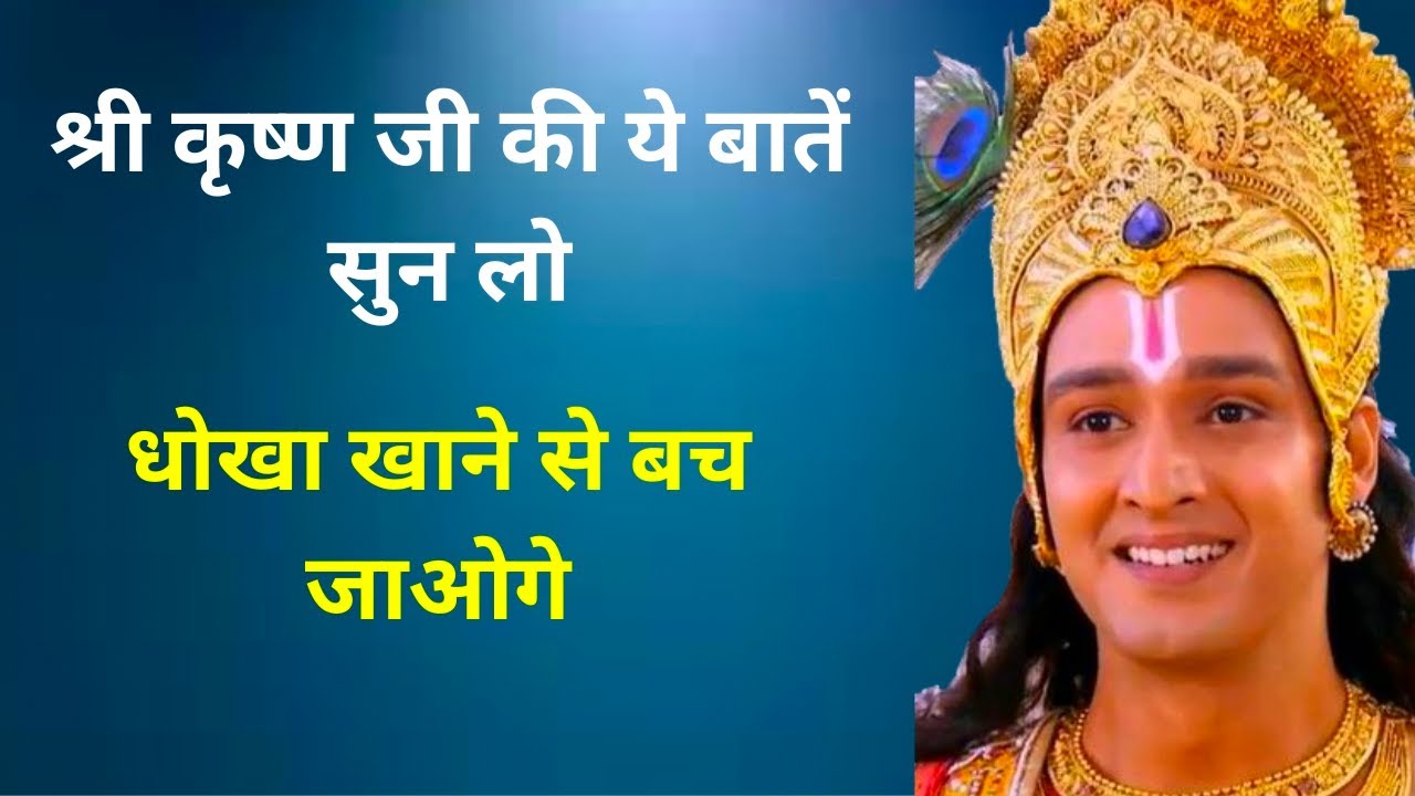 Best Krishna Motivational Speech | Krishna Vani | krishna motivational ...