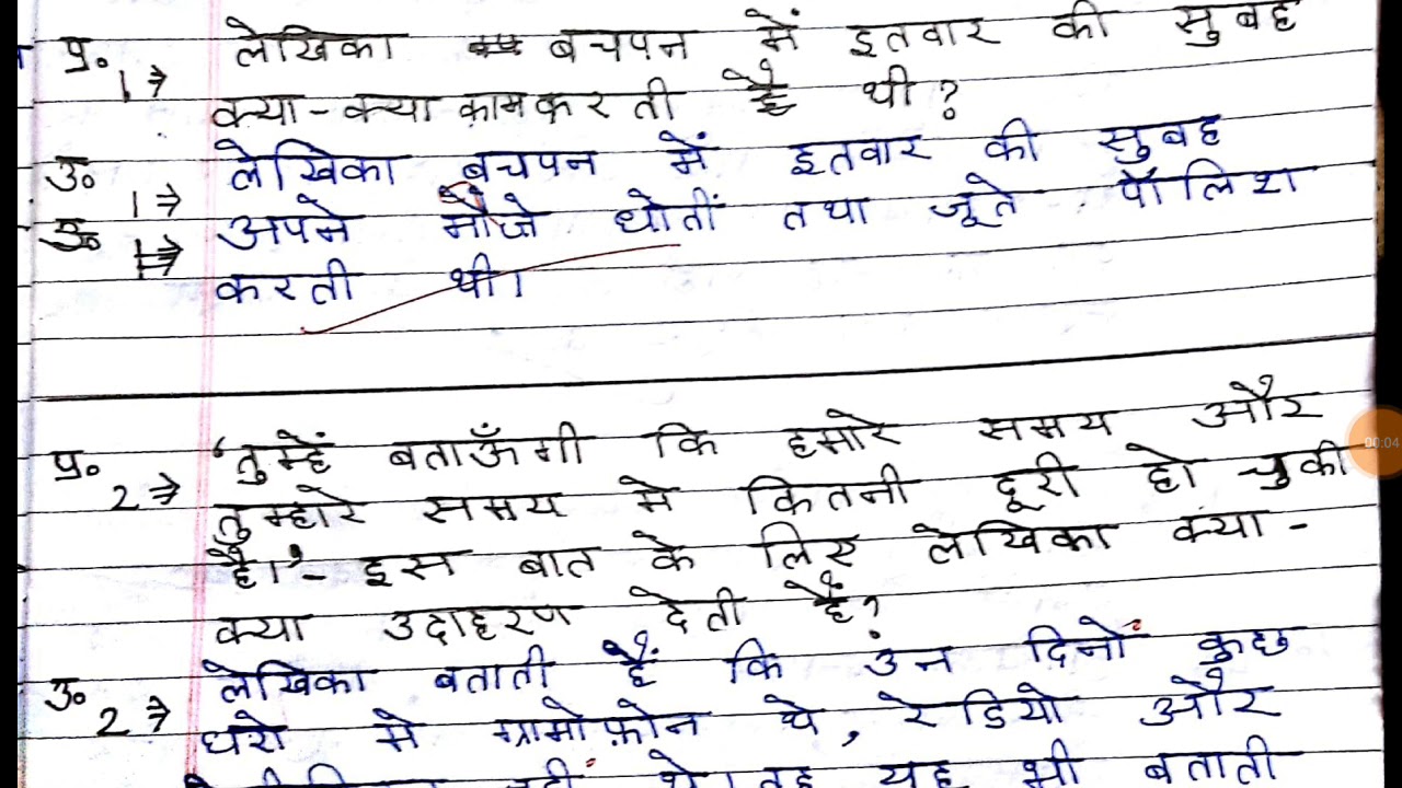 बचपन पाठ 2 हिंदी Class 6th Ncert Youtube