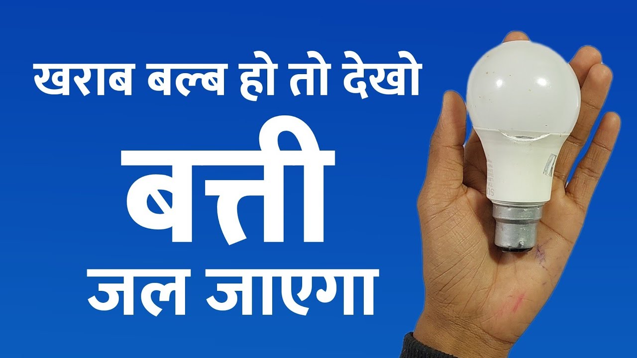 Reuse Old LED Bulb - YouTube