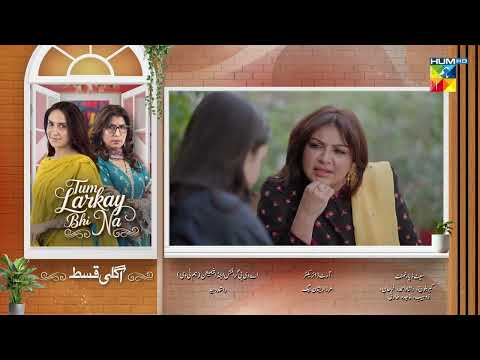 Tum Larkay Bhi Na - Episode 16 Teaser - March 2026 -  Aina Asif & Ali Dayyan - HUM TV Shorts