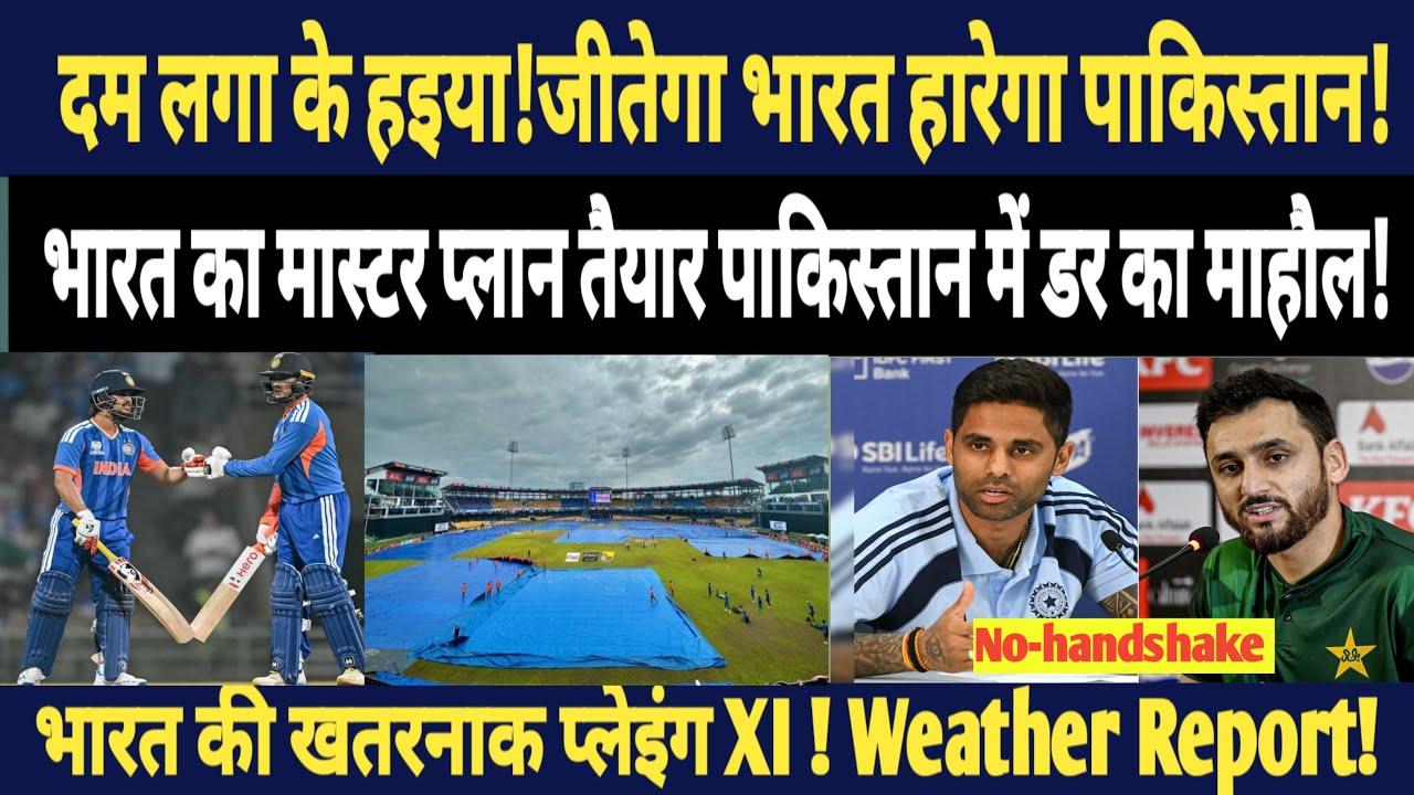 IND vs PAK: India’s Master Plan Ready Pakistan in Fear Dangerous ...
