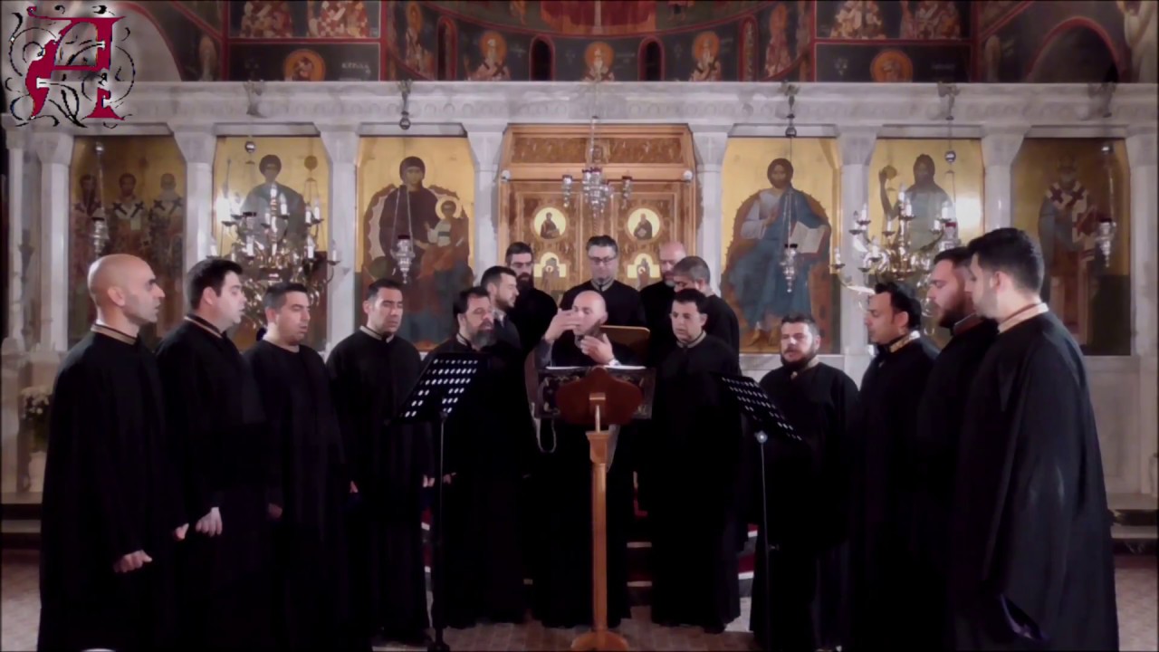 Βυζαντινός χορός «Αντιφωνικό Μέλος» – « Επί των ποταμών Βαβυλώνος ...