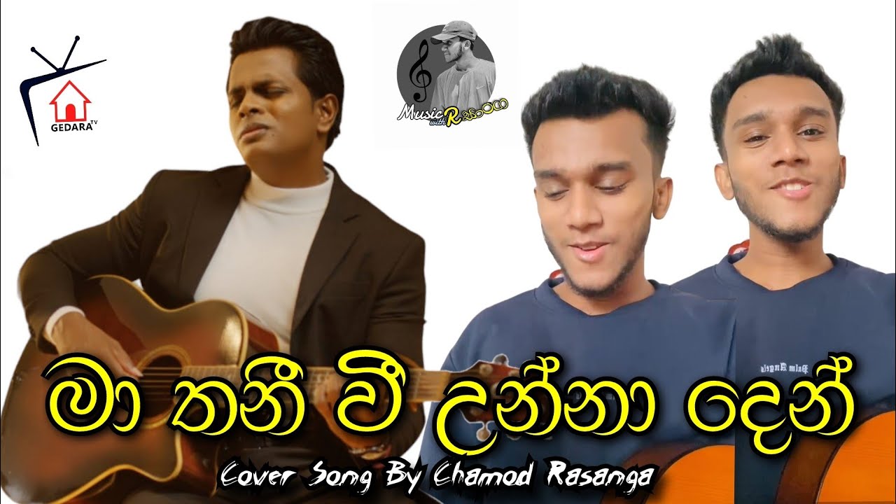 මා තනි වී උන්නා දෙන් - Cover song by Chamod Rasanga | Pradeep Rangana ...