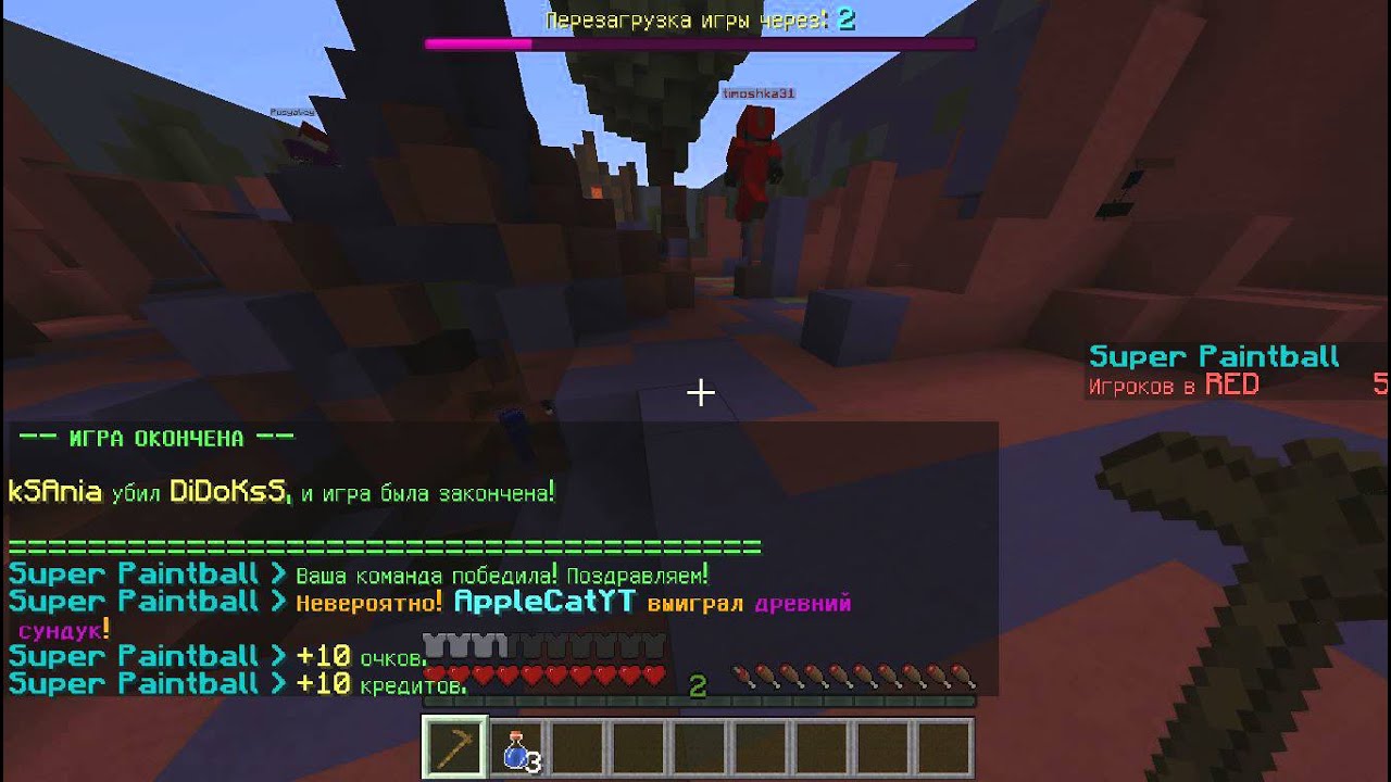 pain boll! с котом 1 серия! - YouTube