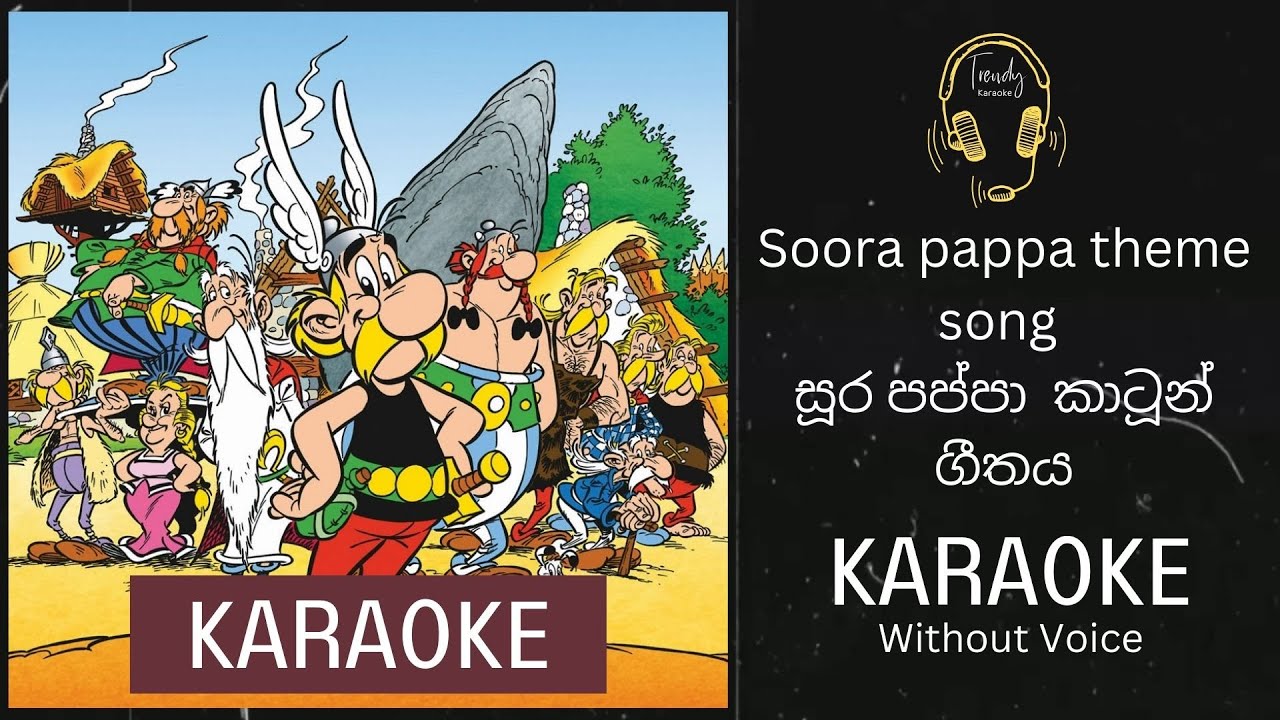 Soora pappa theme song සූර පප්පා කා ටූන් ගීතය Karaoke Without voice ...