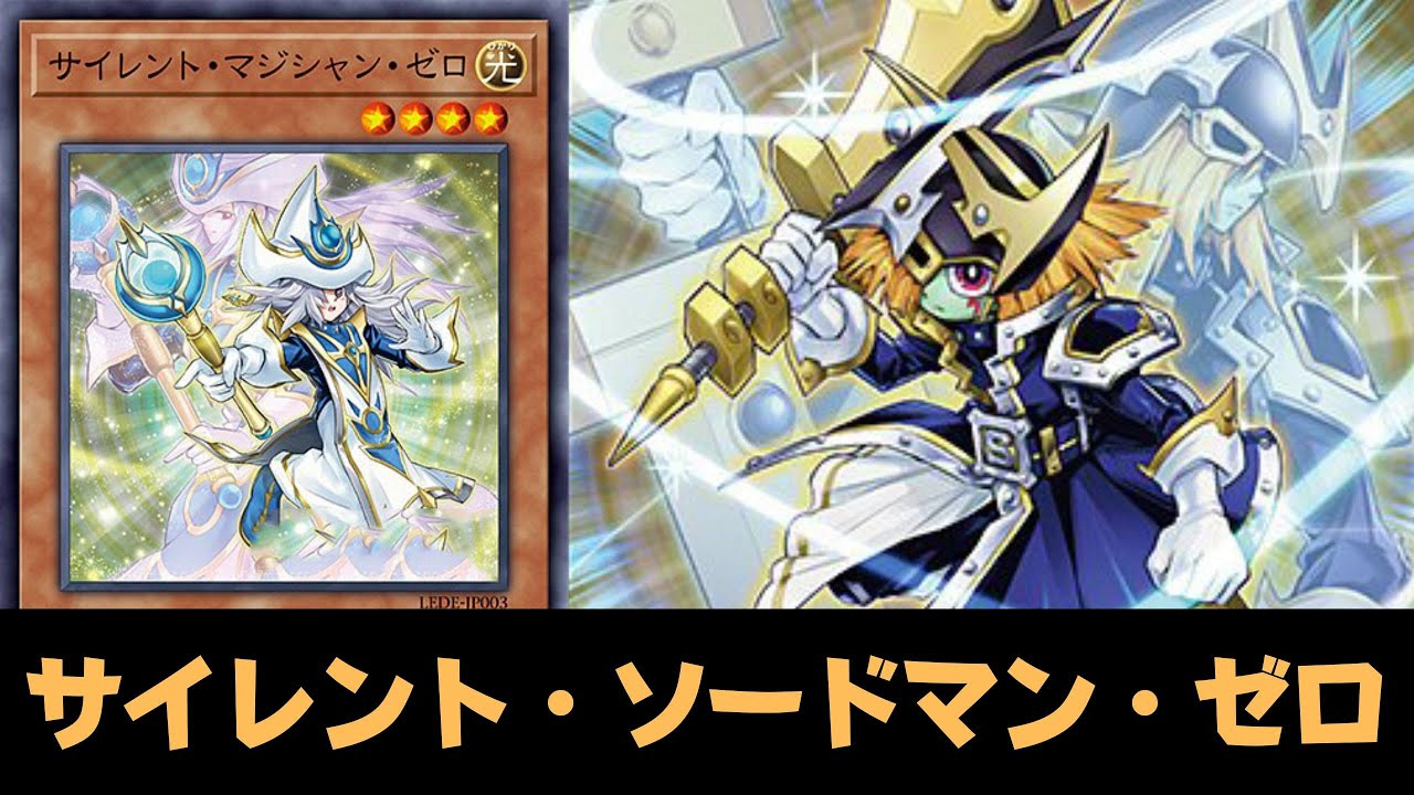 King Of Games !! Silent Swordsman Zero / Silent Magician Zero DECK NEW ...