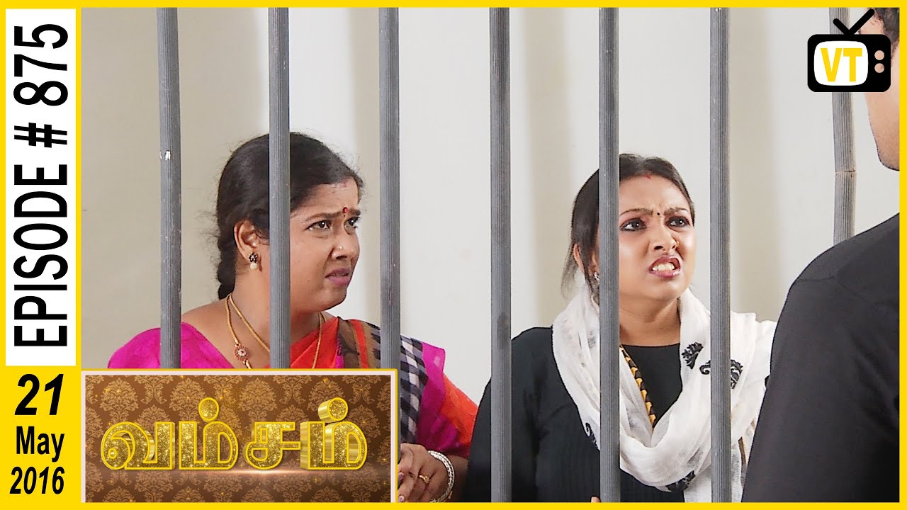 Vamsam - Tamil Serial | Episode 875 | 21/05/2016 - YouTube