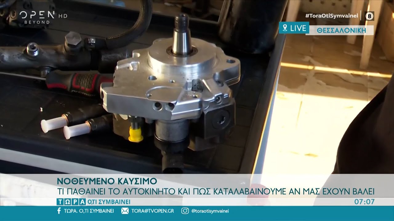 Νοθευμένο καύσιμο: Τι παθαίνει το αυτοκίνητο και πως καταλαβαίνουμε ότι ...