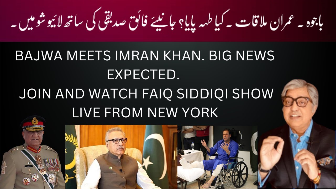 BAJWA MEETS IMRAN KHAN. BIG NEWS EXPECTED. FAIQ SIDDIQI SHOW LIVE FROM ...