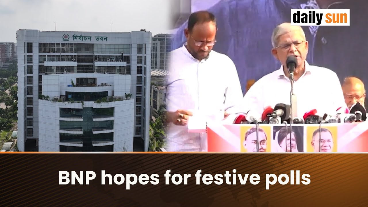 BNP welcomes Announcement of Election Schedule | BNP | Daily Sun - YouTube