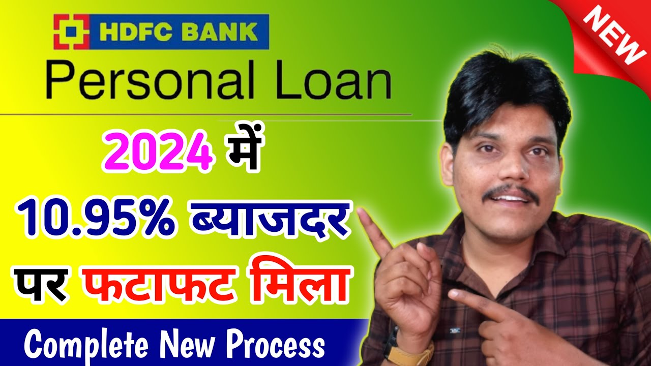 hdfc bank se personal loan kaise le 2024 | hdfc personal loan kaise le ...