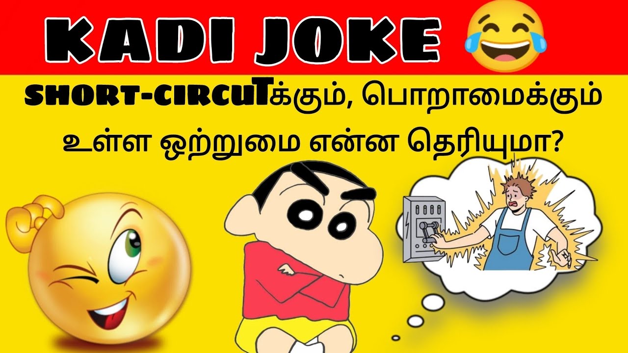Guess The Joke | Kadi Jokes | Brain Game Part#109 | Time Pass With ...