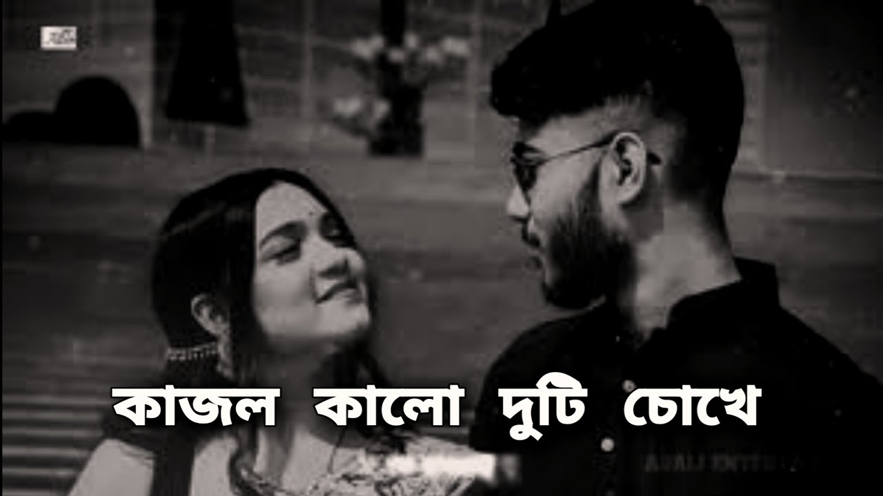 Kajol Kalo Duti Chokhe || Romantic Song || Bengali Song || @Devil_bapi_live - YouTube