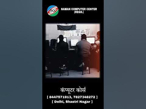 NAMAN COMPUTER CENTER - YouTube