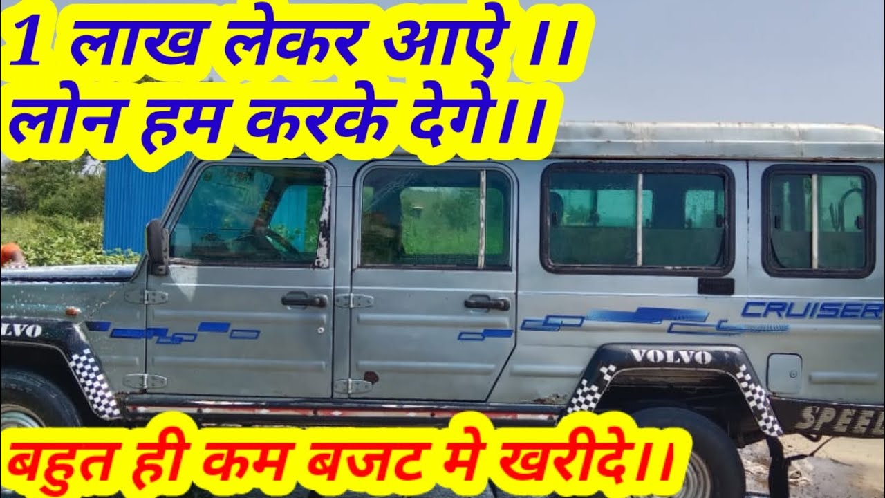 लाजवाब कंडीशन की Second Hand Force Trax Vehicle Used Toofan लोन हम करके ...