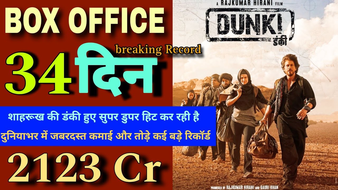 Dunki box office collection , dunki day 33 box office collection ...