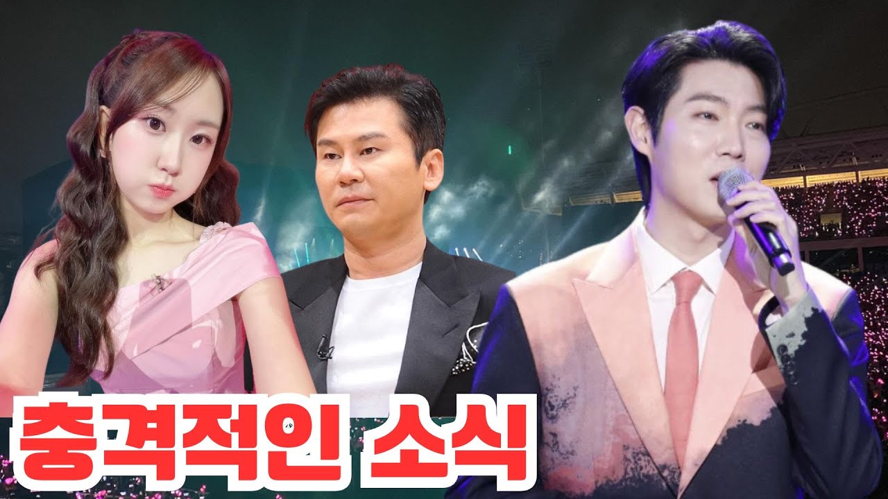 Yg 합류 결정 전유진이 양현석과 나눈 충격적 대화 내용은 손태진과 전유진 두 스타의 특별한 교차점이 화제 손태진 광주 콘서트 역대급 감동의 순간을 공개합니다
