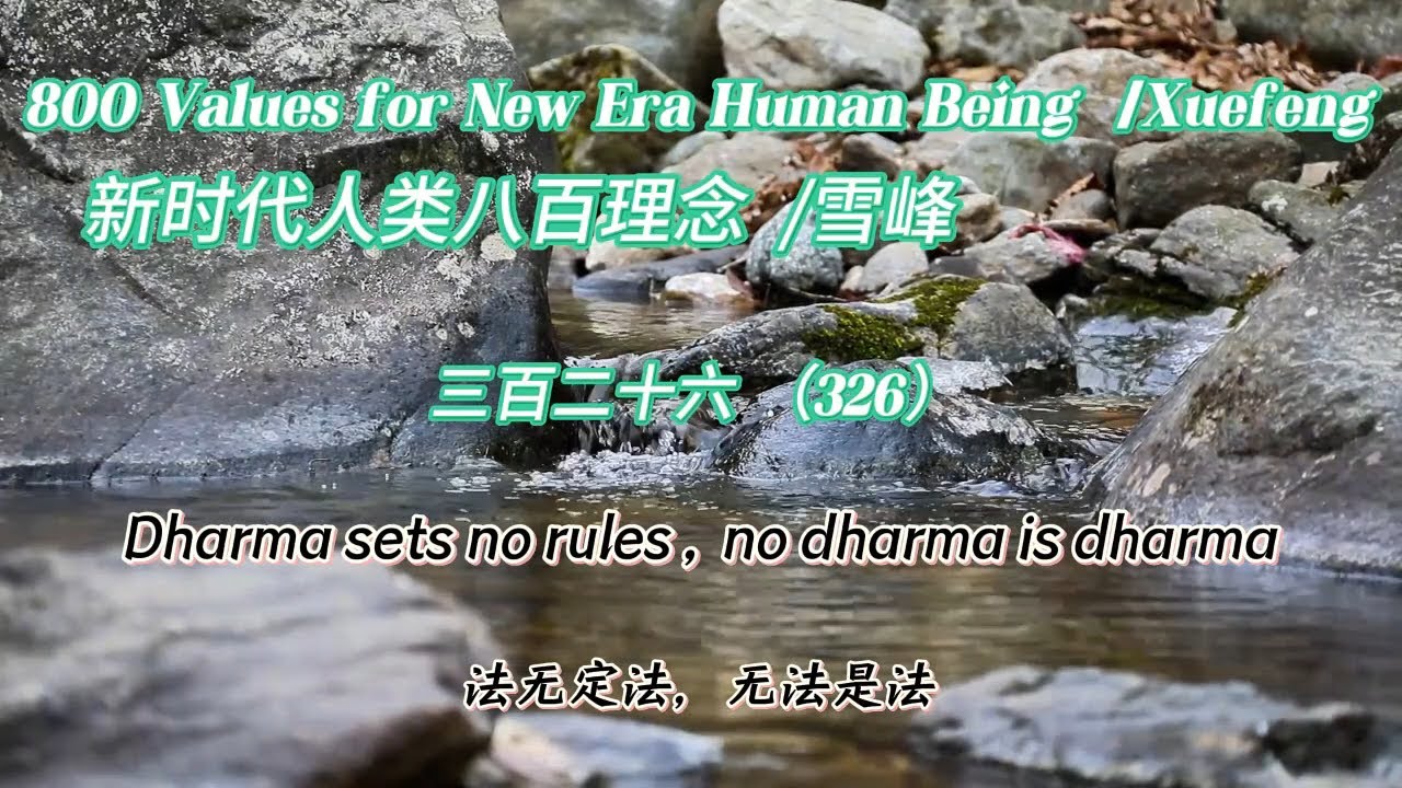 800 Values for New Era Human Being（326） - YouTube
