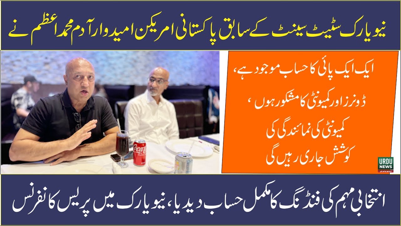 Adam Azam Presents Full Details of Campaign Funds Raised After ...