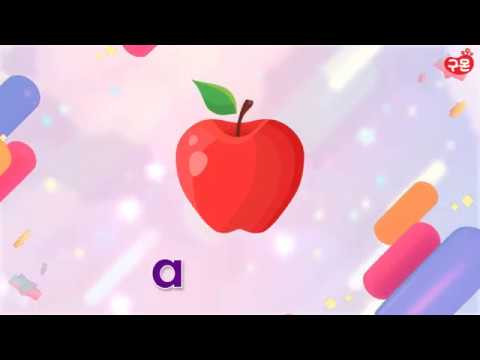 파닉스송/alphabet song /파닉스/알파벳송 - YouTube