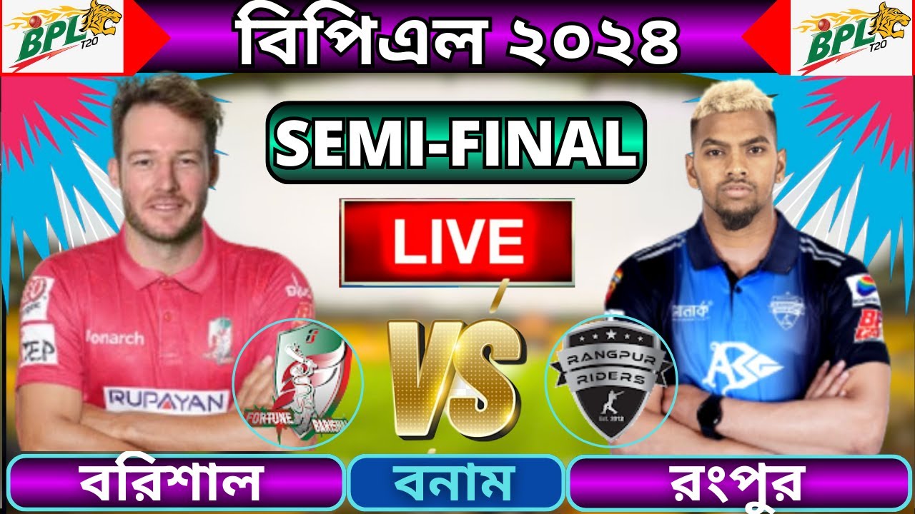 🔴BPL 2024 Live | Barishal vs Rangpur Live - YouTube