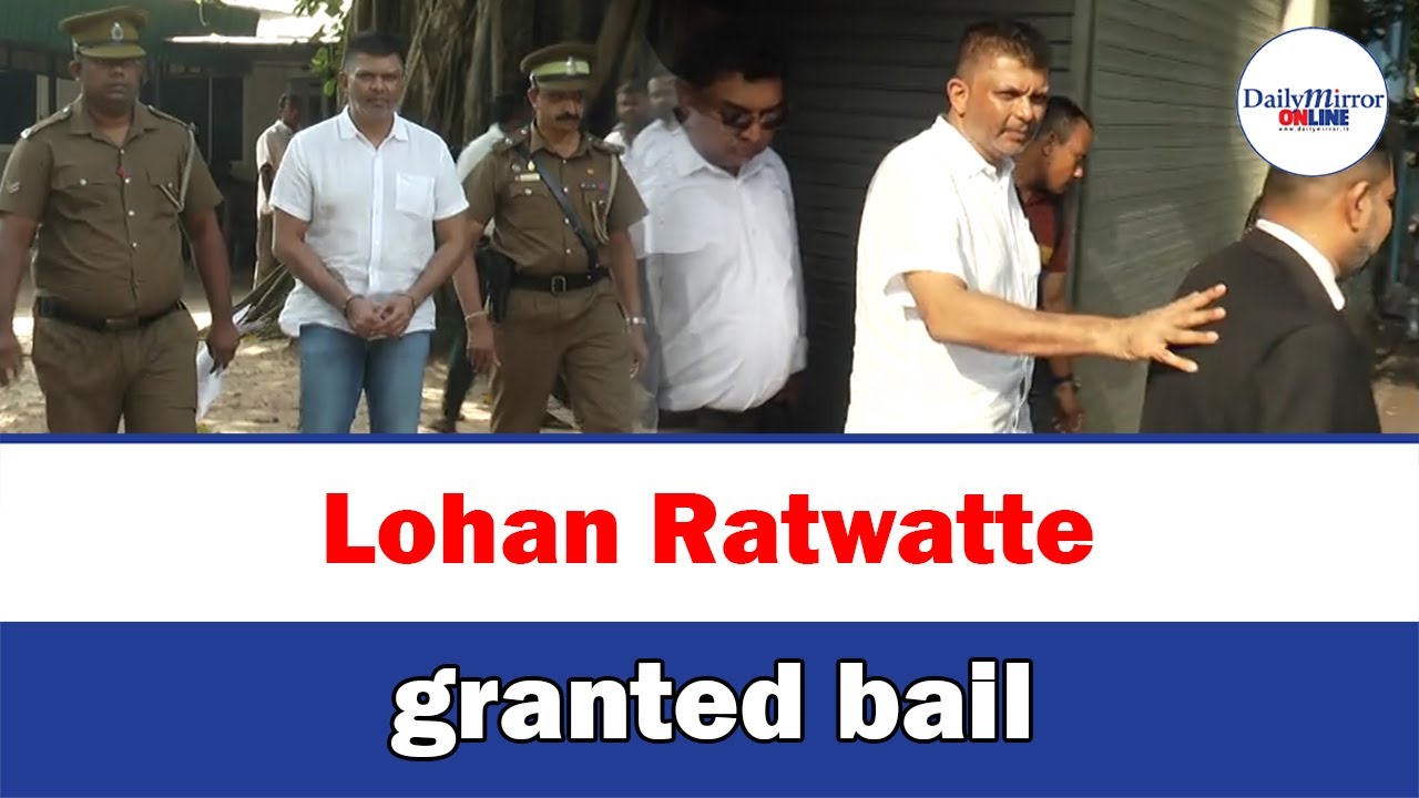 Lohan Ratwatte granted bail - YouTube
