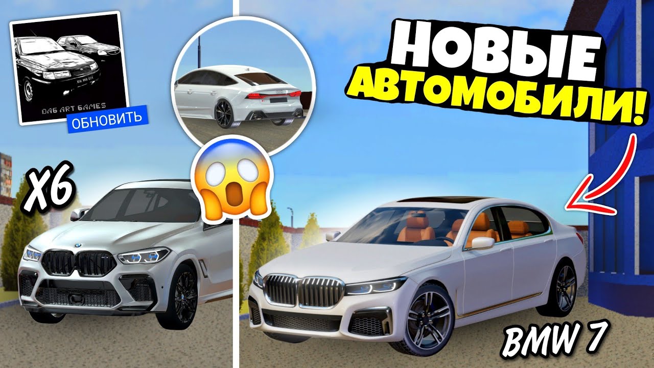 НОВЫЕ ОБНОВЛЕНИЕ В ИГРЕ РЕАЛ ОПЕР СИТИ! НОВЫЕ АВТОМОБИЛИ REAL OPER CITY ...