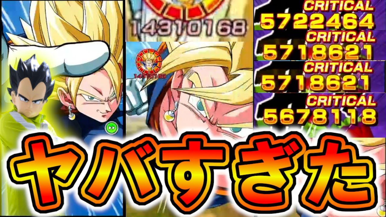 強くて泣ける！極限LR超ベジットで最強セルマックスを完封してみた【ドッカンバトル】 - YouTube