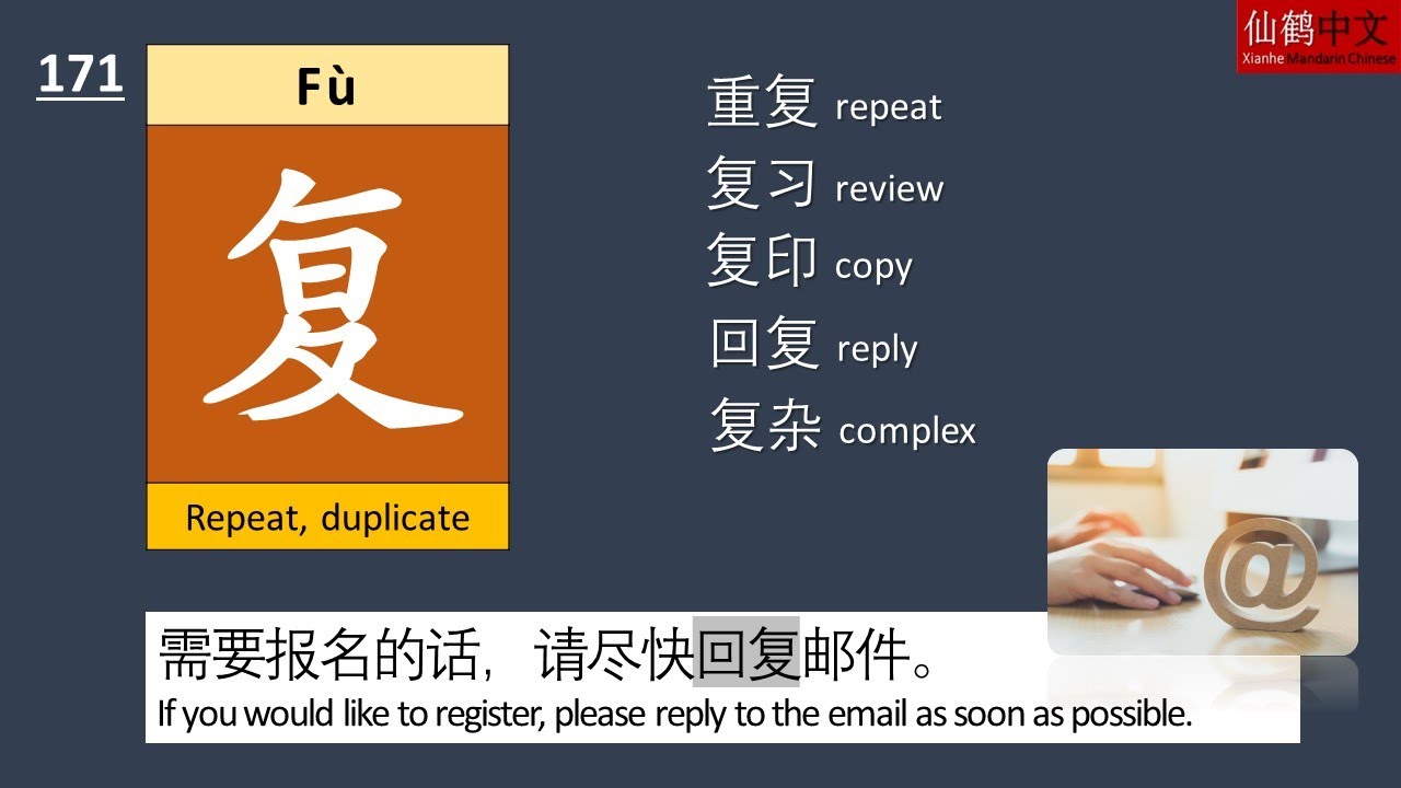 300 must-know Chinese characters to start learning Chinese (151-180) # ...