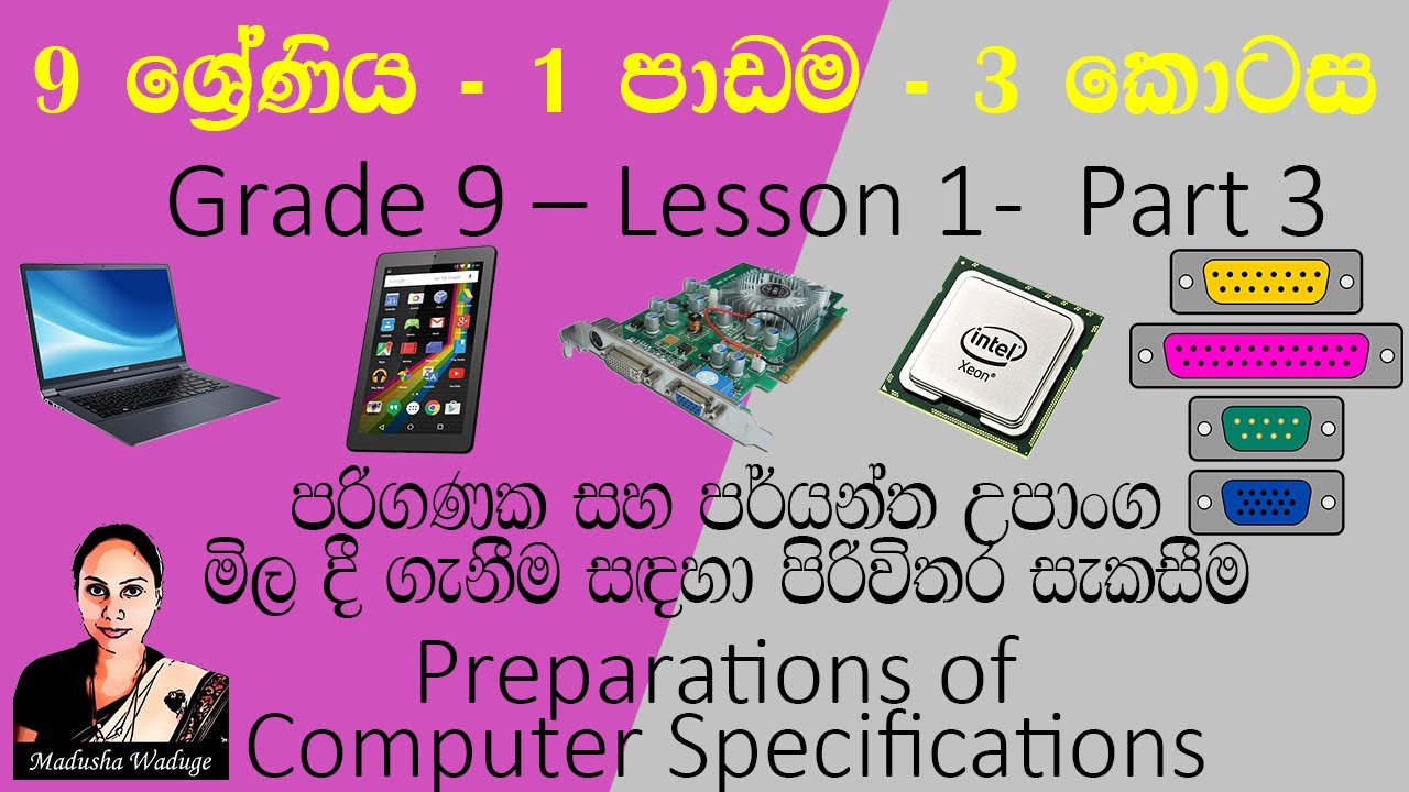 Grade 9 ICT Reading book 1st lesson discussion Part 3 - YouTube
