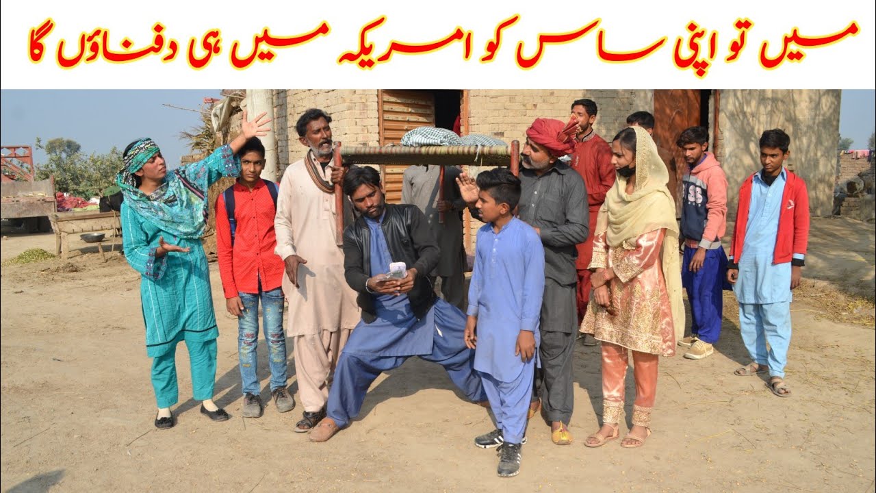 Amrika se Pakistan/Gullu musalli new funny video//zaibi,ch.falksher ...