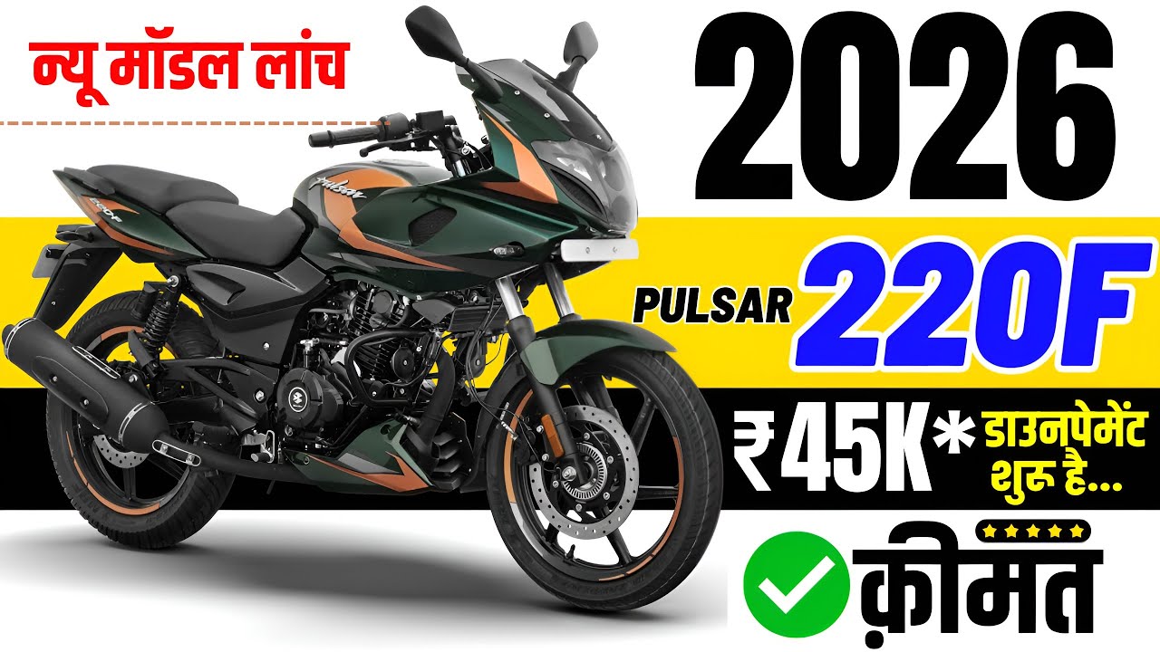 2026 Pulsar 220-F Price | Bajaj pulsar 220f on road price 2026, loan ...