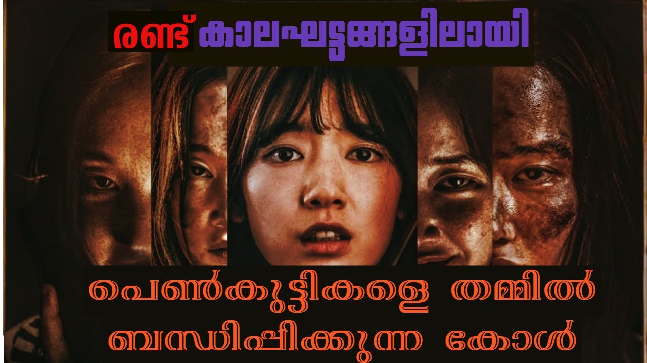 The Call 2020 Movie explained in Malayalam| Korean Thriller - YouTube