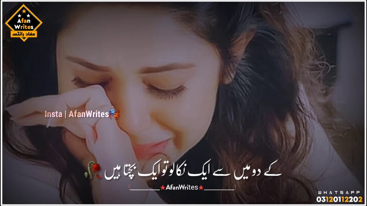 Sad Pakistani WhatsApp Status | Sad Lines | Afan Writes - YouTube