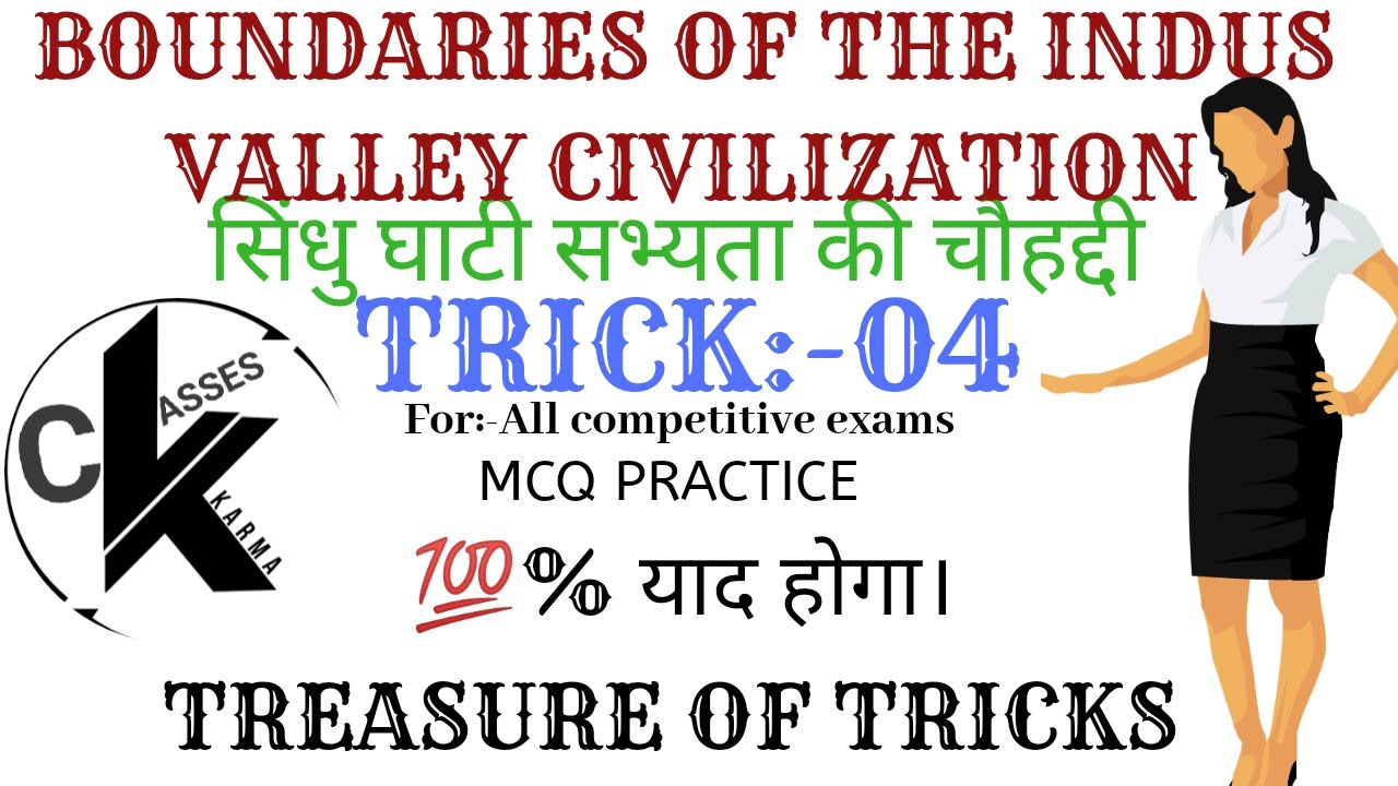 Boundary of Indus valley civilization by KARMA CLASSES|TRICK:-4|सिंधु ...