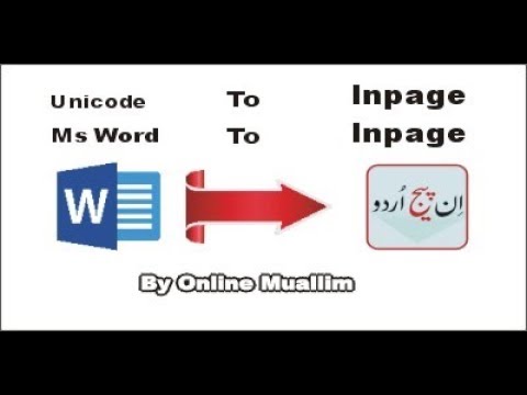 MS Word to inpage converter in Urdu/Hindi by Online Muallim - YouTube