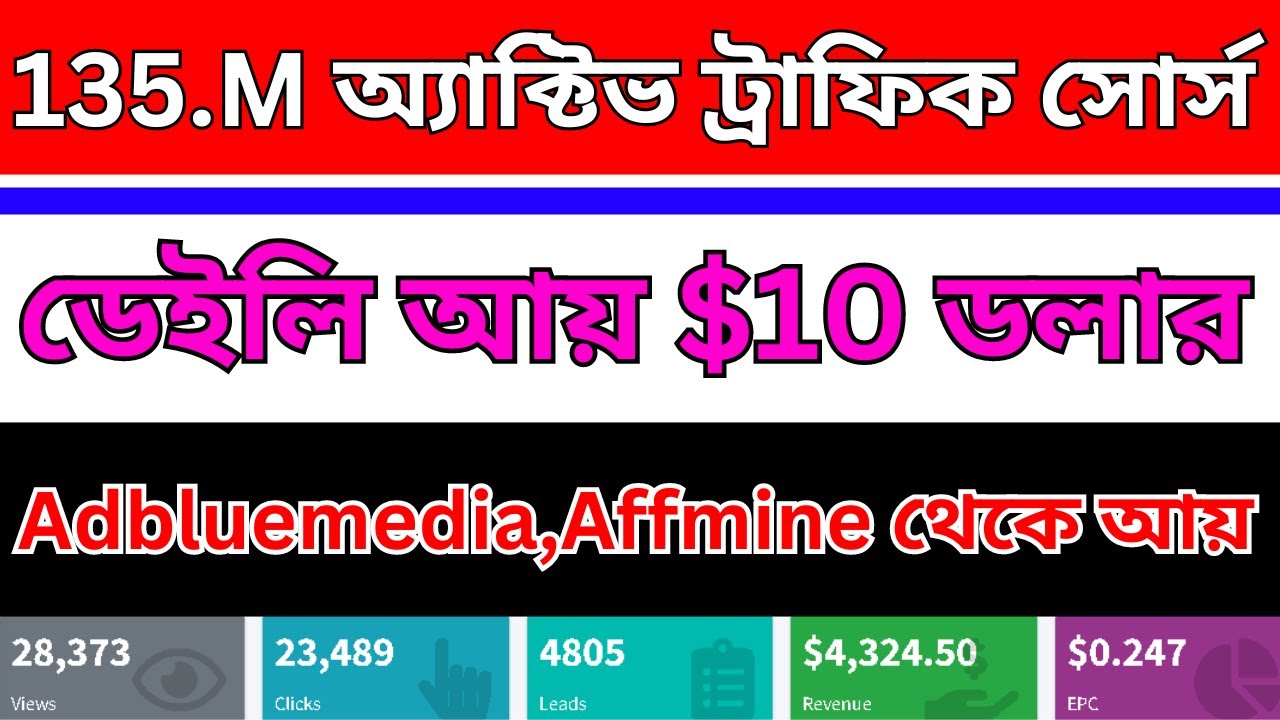 ডেইলি আয় $10 ডলার 135.M অ্যাক্টিভ ট্রাফিক সোর্স !! income from ...