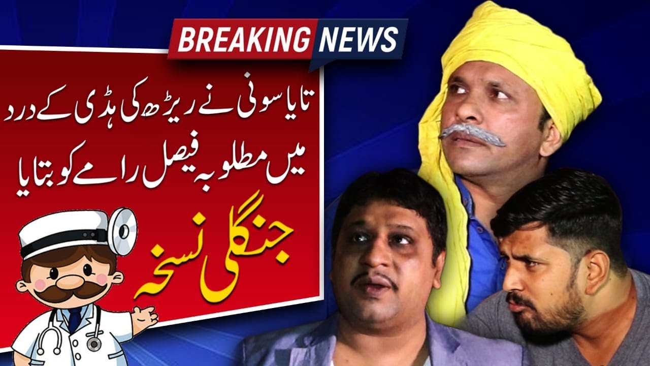 Sajjad Jani Team Latest Video🤣 | New Funny Comedy Video 2021 | Sajjad ...